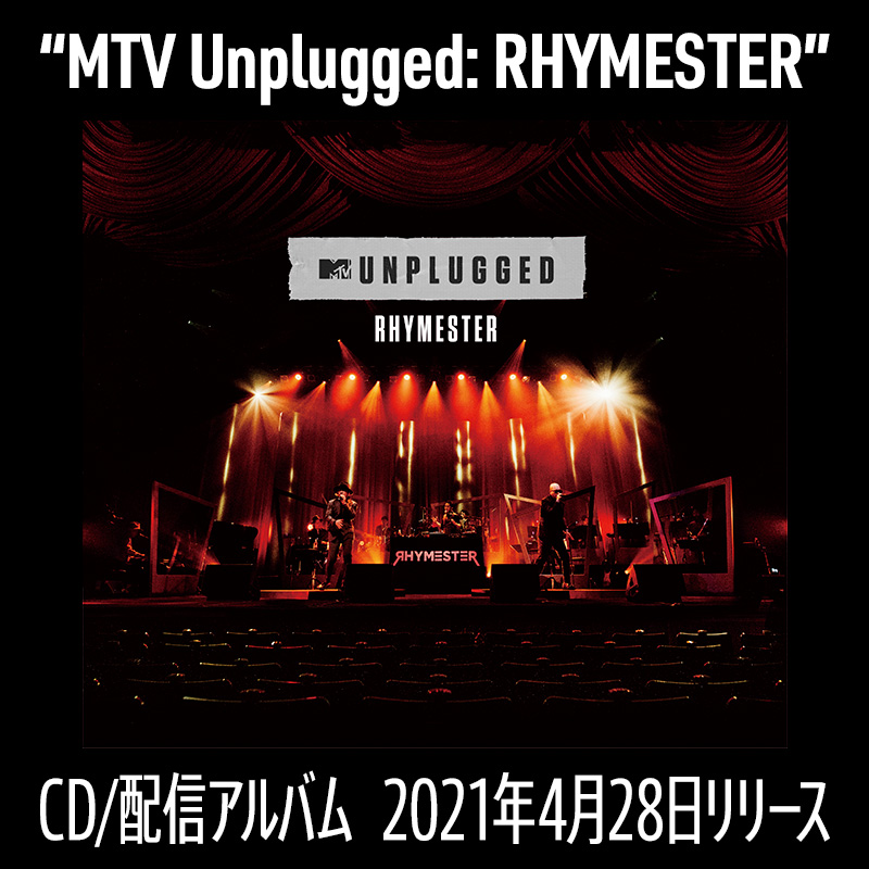 RHYMESTER オフィシャルサイト