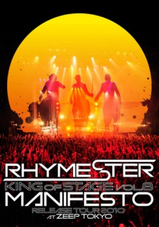 RHYMESTER | RELEASES - KING OF STAGE Vol. 8 -マニフェスト Release Tour 2010- at ZEPP TOKYO